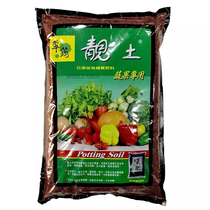 Premium Vegimix, Taiwan Vegetable Potting Soil, Germinating Mix, Ideal ...
