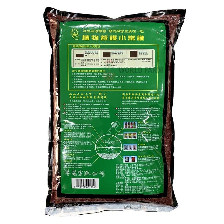 Premium Vegimix, Taiwan Vegetable Potting Soil, Germinating Mix, Ideal ...