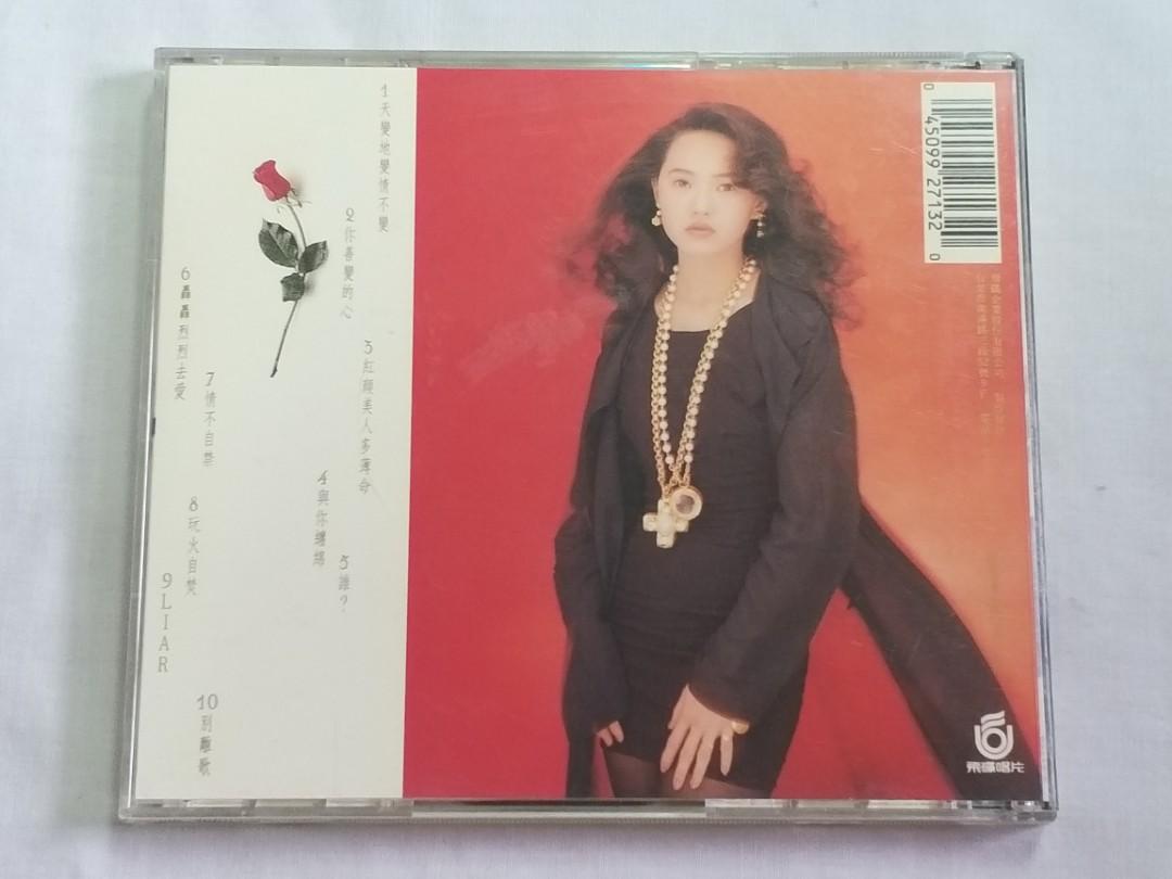 Shizuka Inou Annie Yi Neng Jing 伊能靜 1993 UFO Group Taiwan Chinese CD ...