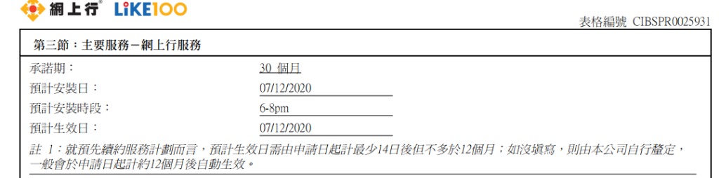 網上行 Netvigator 1000M 光纖入屋寬頻 15個月 15months package, 電腦＆科技, 電腦周邊及配件, Wifi ...