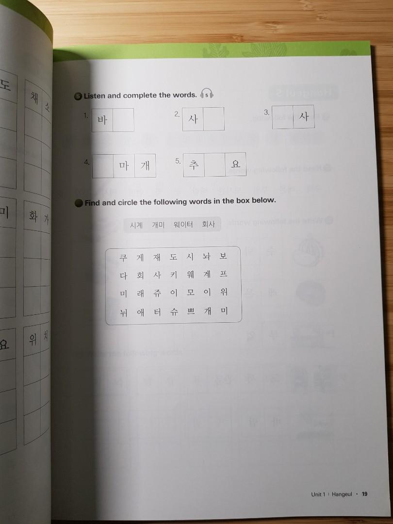 Active Korean 1 workbook | Korean study, 興趣及遊戲, 書本 & 文具, 教科書 - Carousell