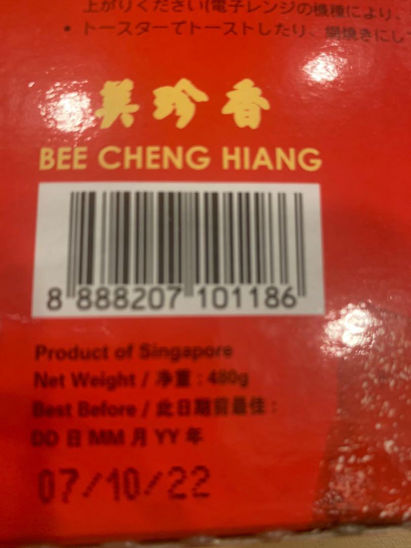 bee cheng hiang barbecued pork, Food & Drinks, Local Eats on Carousell