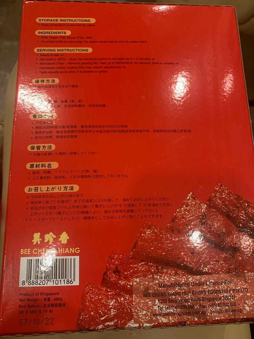 bee cheng hiang barbecued pork, Food & Drinks, Local Eats on Carousell