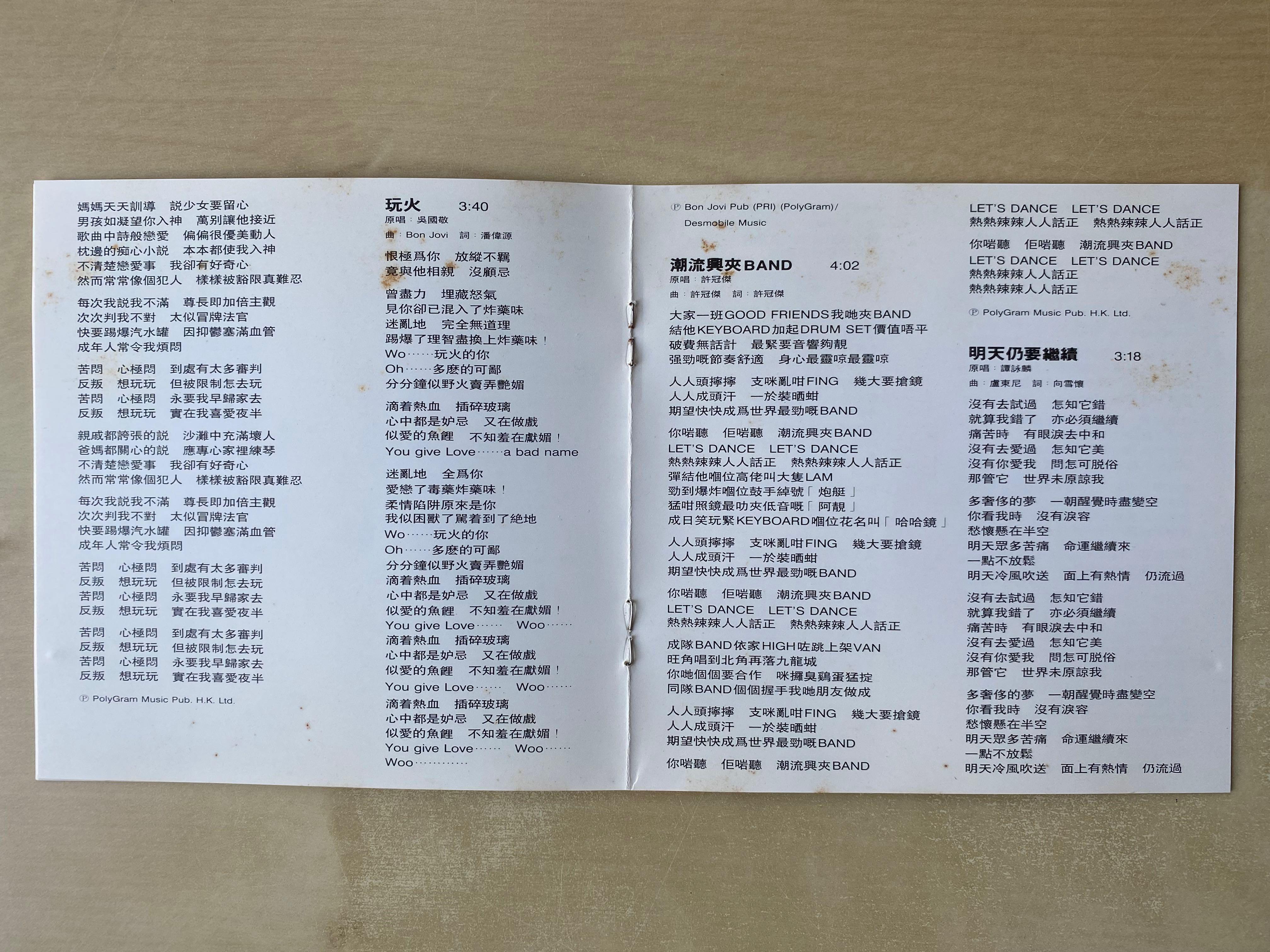 CD丨寶麗金金曲卡拉OK Vol.5 銀圈頭版, 興趣及遊戲, 音樂、樂器 & 配件, 音樂與媒體 - CD 及 DVD - Carousell