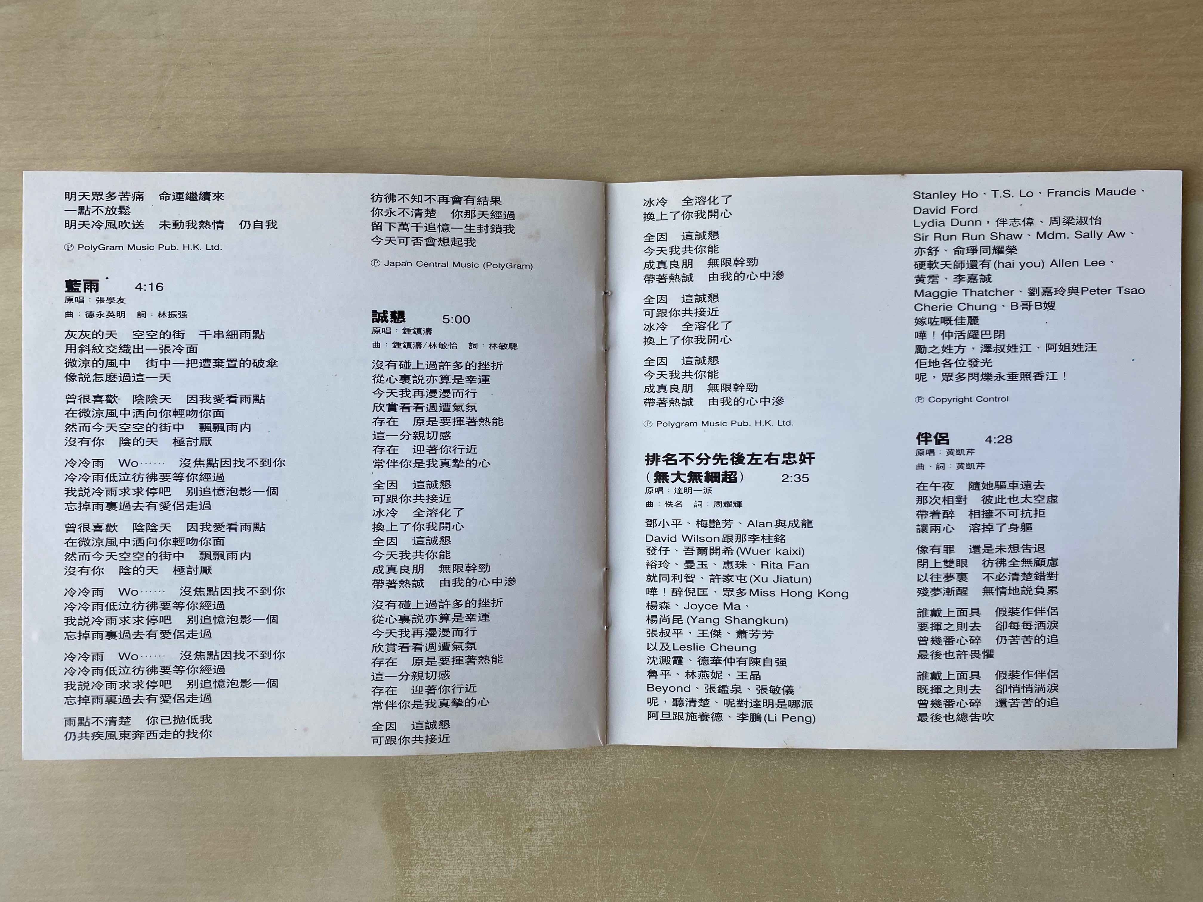 CD丨寶麗金金曲卡拉OK Vol.5 銀圈頭版, 興趣及遊戲, 音樂、樂器 & 配件, 音樂與媒體 - CD 及 DVD - Carousell