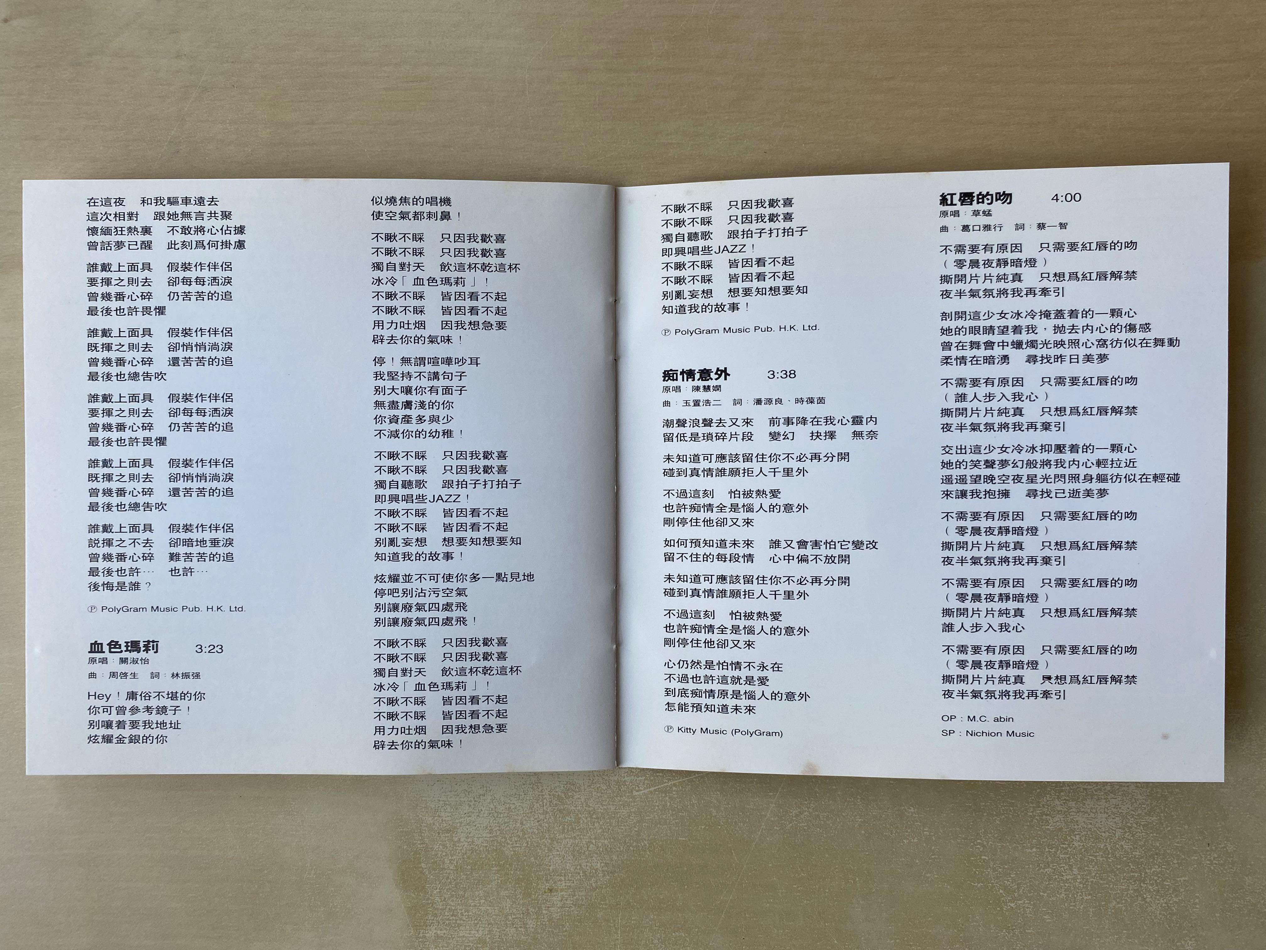 CD丨寶麗金金曲卡拉OK Vol.5 銀圈頭版, 興趣及遊戲, 音樂、樂器 & 配件, 音樂與媒體 - CD 及 DVD - Carousell