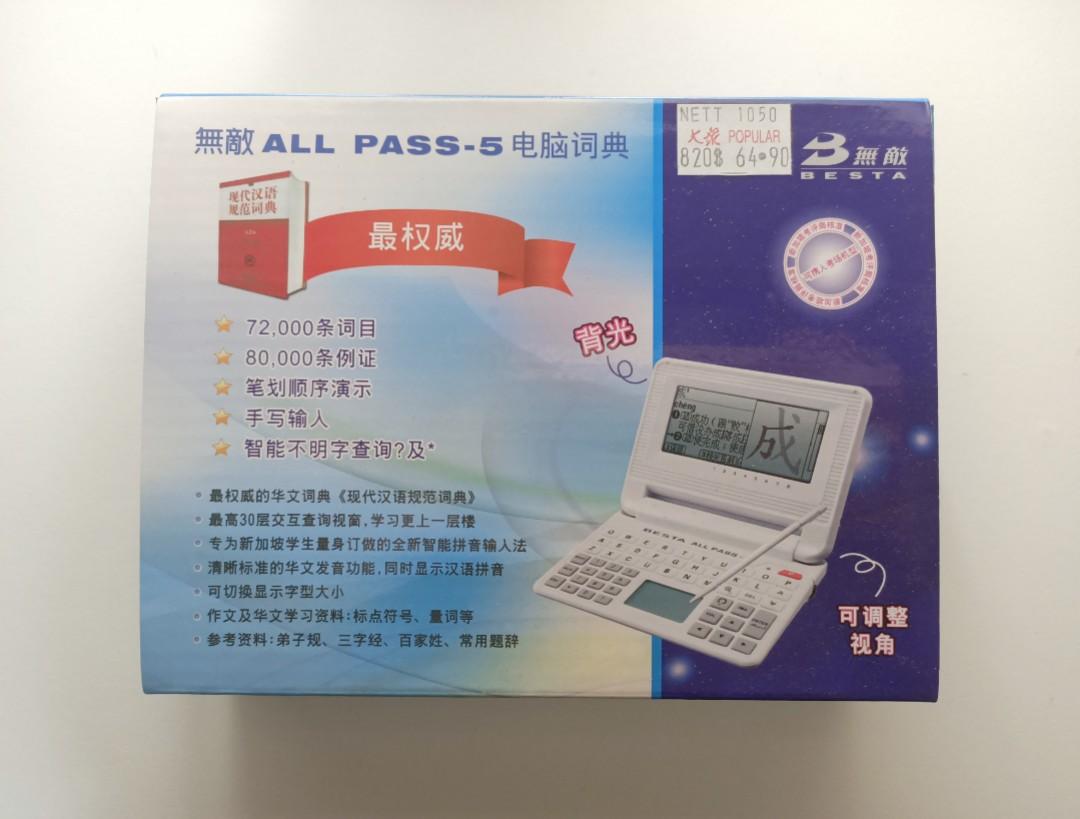Chinese E-Dictionary Besta All Pass-5, Hobbies & Toys, Stationery & Craft, Stationery & School ...