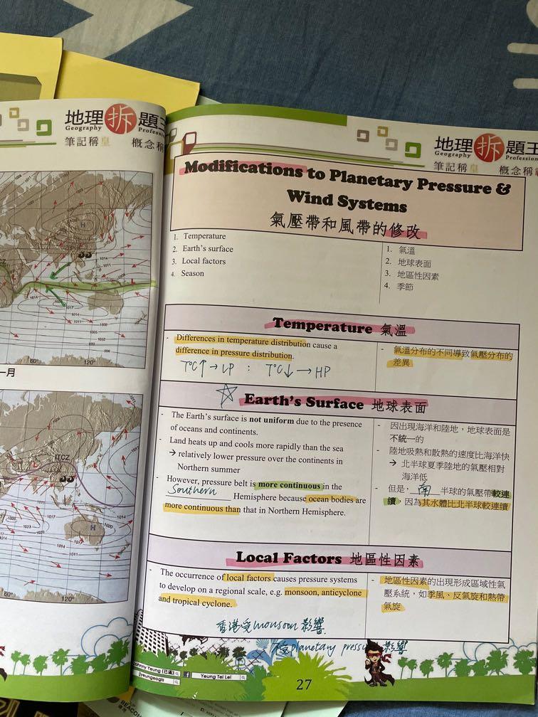 J Yeung HKDSE Geography Notes (Elective 2), 興趣及遊戲, 書本 & 文具, 教科書 - Carousell