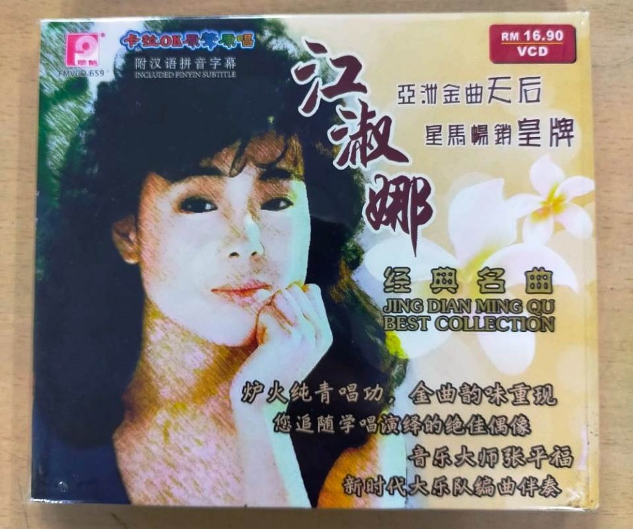 Jiang Shu Na 江淑娜 经典名曲 Best Collection VCD Karaoke 原声原唱 Pinyin Subtitle 汉语拼音字幕 Original New And ...