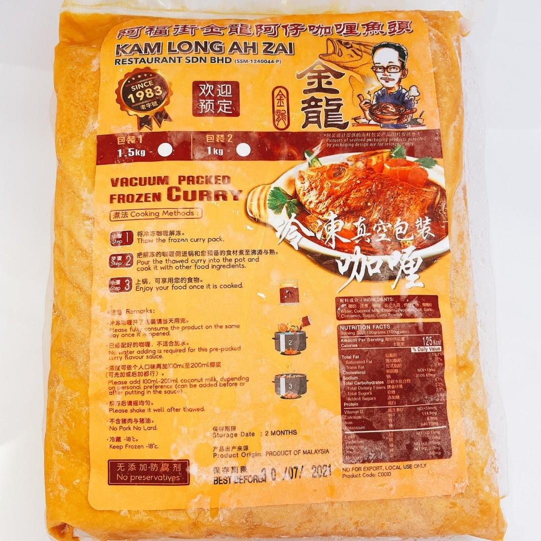 Kam long ah zai curry fish paste !, Food & Drinks, Local Eats on Carousell