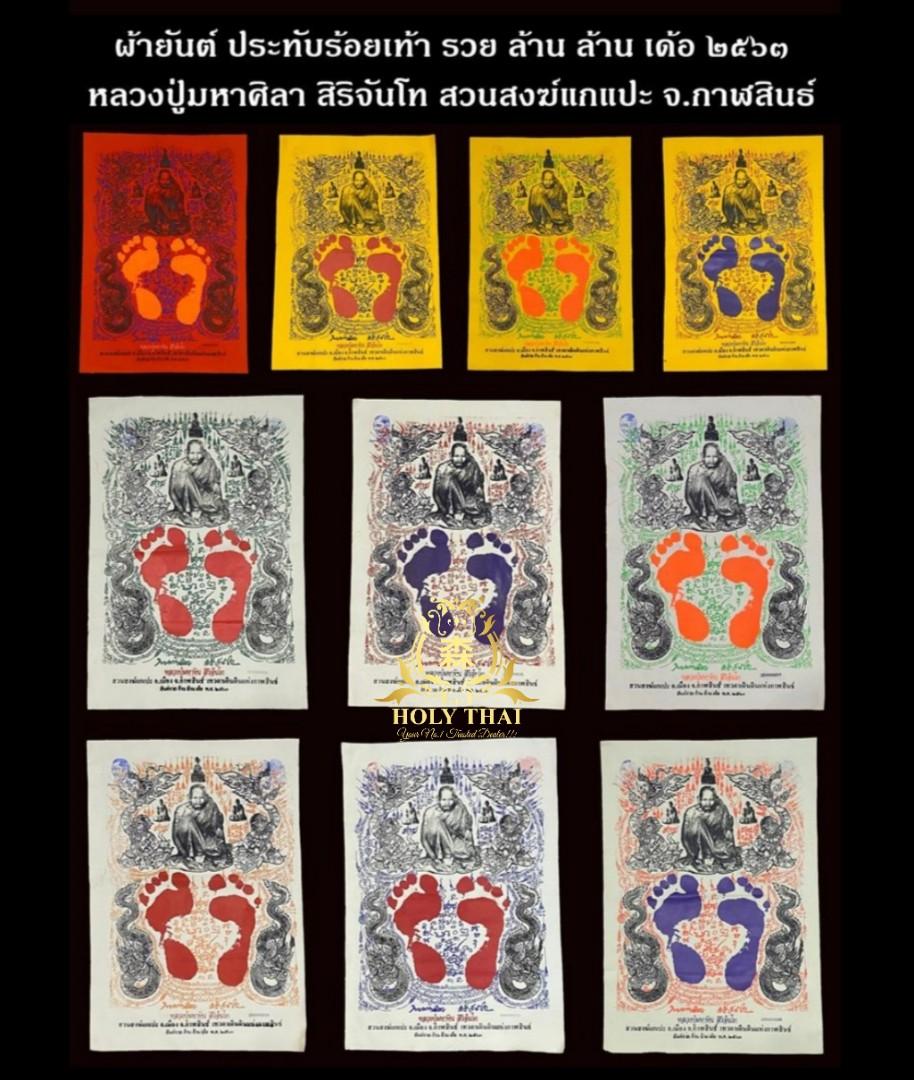 LP Sila / Luang Phu Maha Sila Phayant, Hobbies & Toys, Memorabilia ...