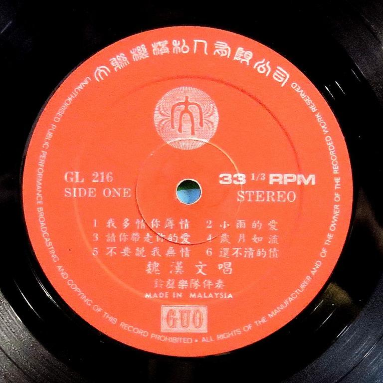 Pre-Owned Chinese Vinyl Record > Male Singer Wee Hun Boon > Vol. 4 ...