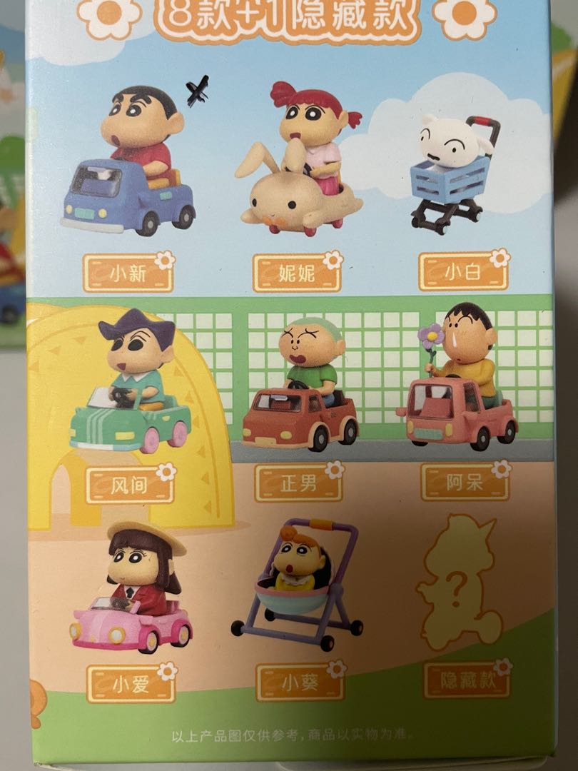 Shin Chan Car Series Blind Box 52toys, Hobbies & Toys, Toys & Games on ...