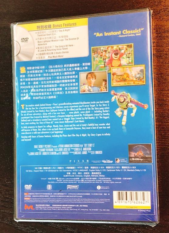 TOY STORY 反斗奇兵 123系列 DVD, 興趣及遊戲, 音樂、樂器 & 配件, 音樂與媒體 - CD 及 DVD - Carousell