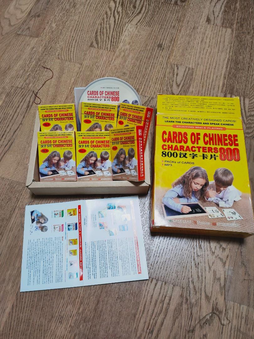 6 of 8 packs of Chinese learning cards with CD, opened 1v pack to take ...