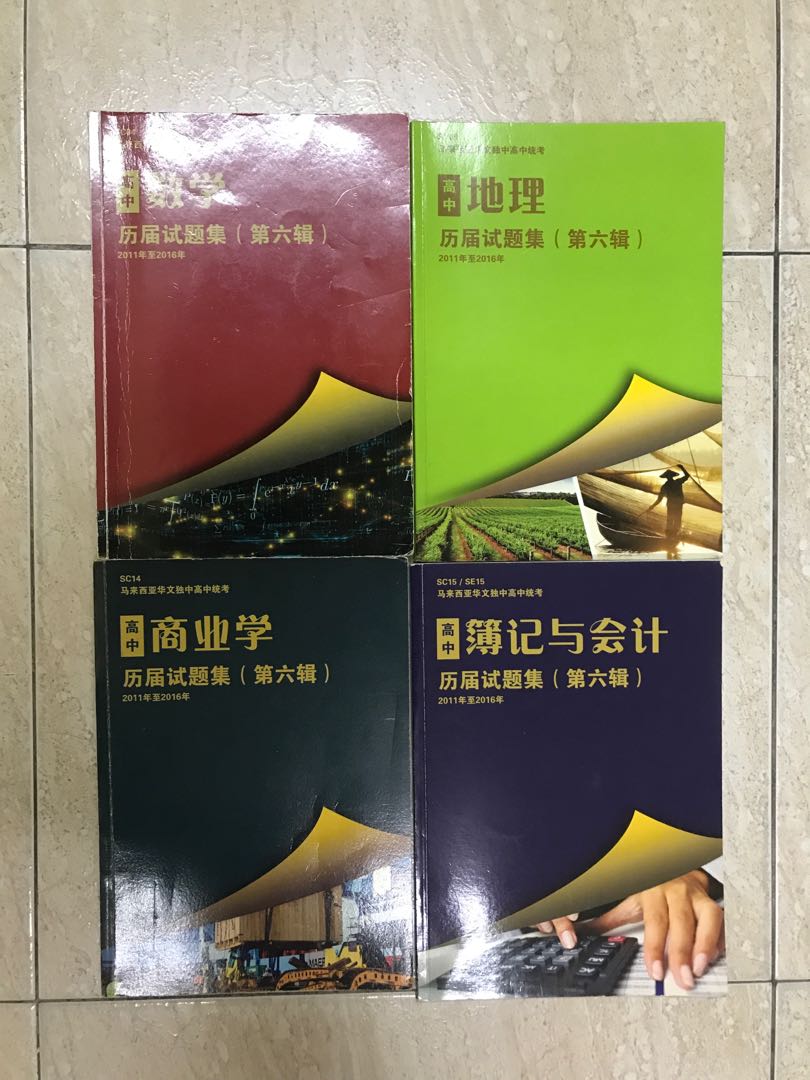 UEC Past Year Question高中历届试题集, Hobbies & Toys, Books & Magazines ...