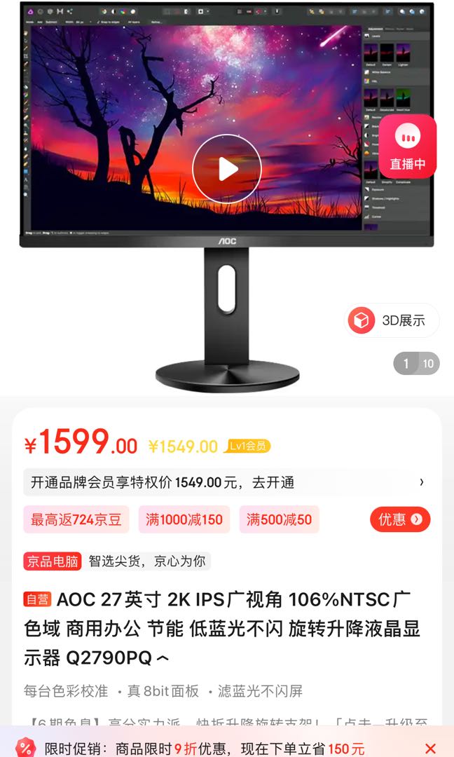 AOC monitor 27吋 2k 可旋轉 Q2790PQ, 電腦＆科技, 電腦周邊及配件, 電子屏幕 - Carousell