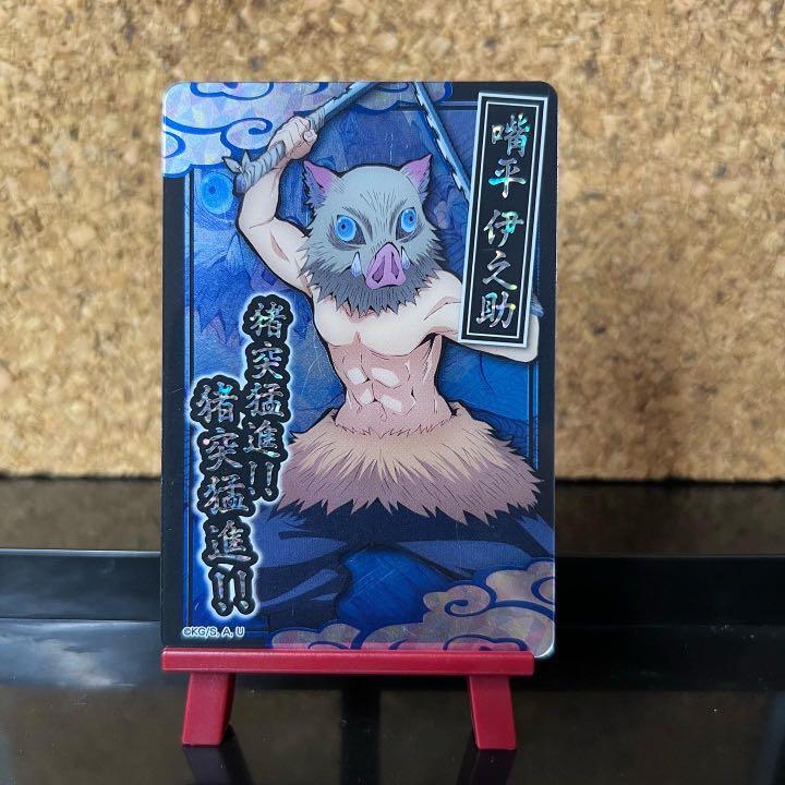 DEMON SLAYER: KIMETSU NO YAIBA COLLECTOR'S CARD VOL. 1 SR/SUPER RARE ...