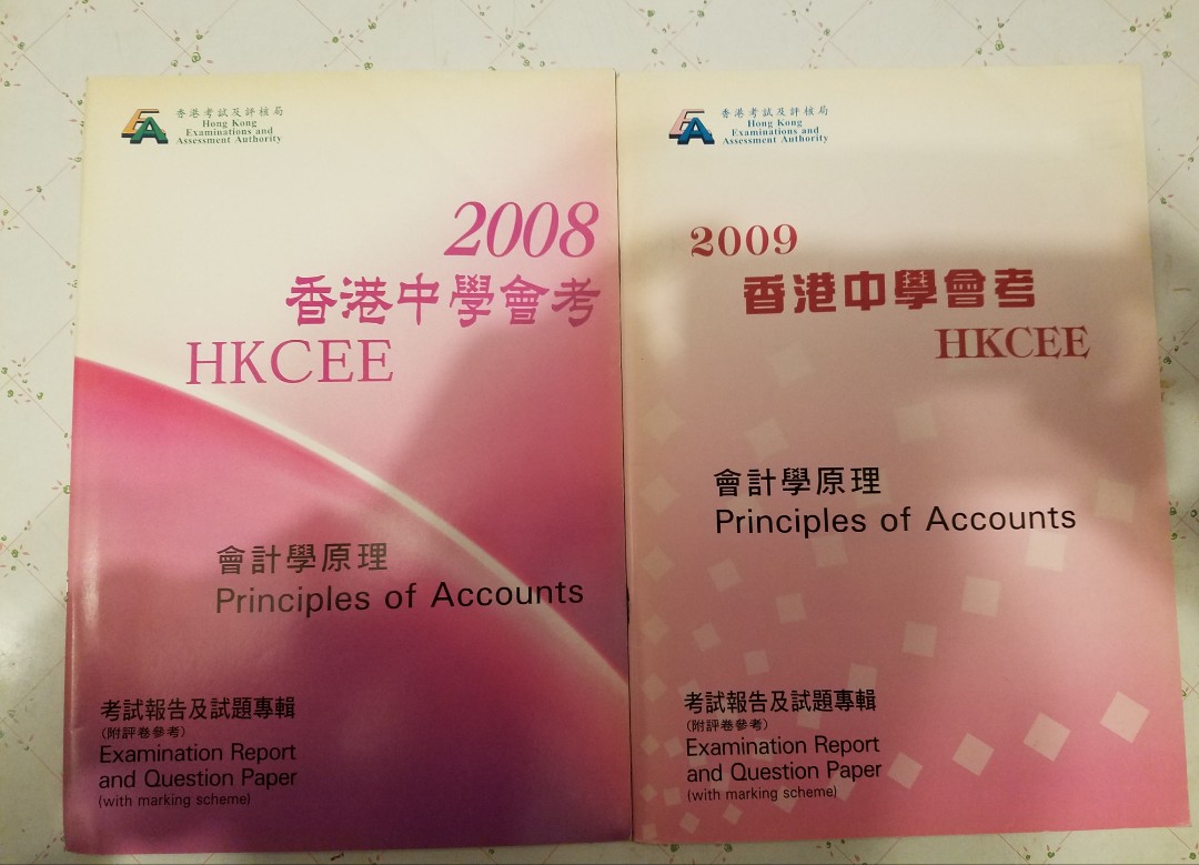 HKCEE principles of accounts pp 2008 2009, 興趣及遊戲, 書本 & 文具, 教科書 - Carousell