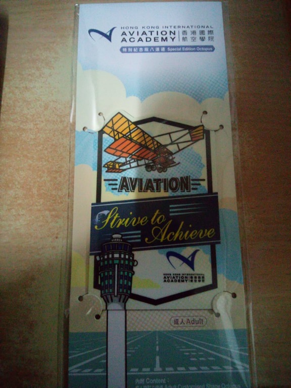 HKIAA 香港國際航空學院 Hong Kong International Aviation Academy Special Edition ...