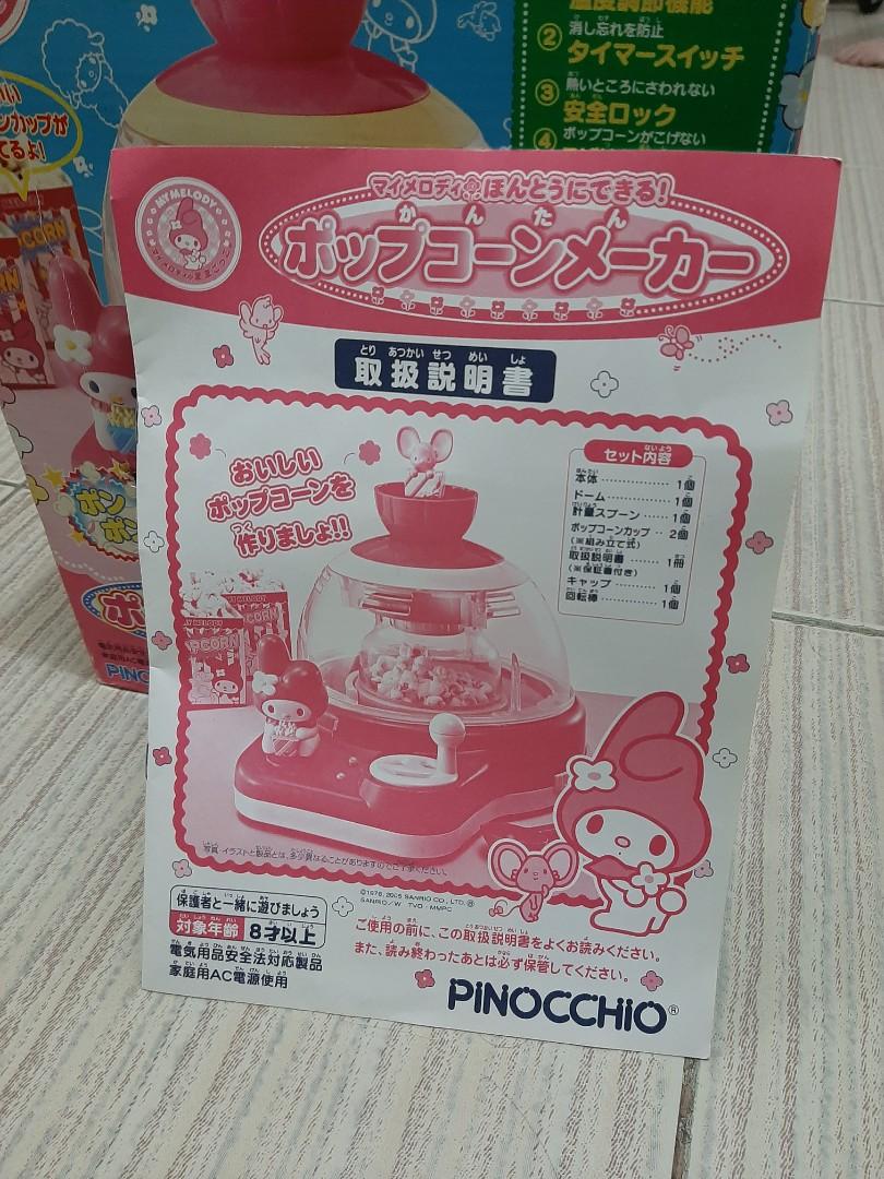 My Melody Popcorn Maker, Furniture & Home Living, Kitchenware ...