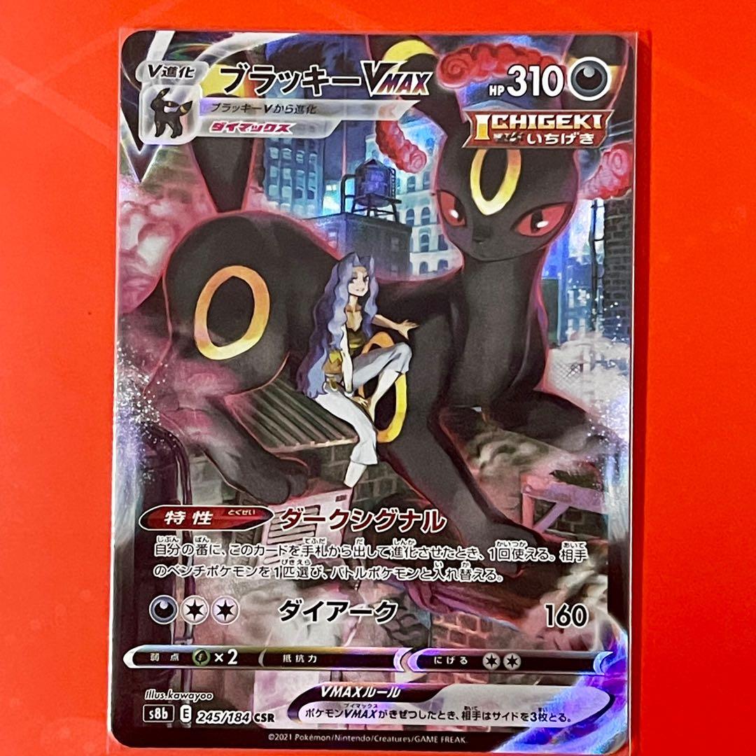 Pokemon Japanese TCG VMax Climax s8b Umbreon VMax CSR, Hobbies & Toys, Toys & Games on Carousell