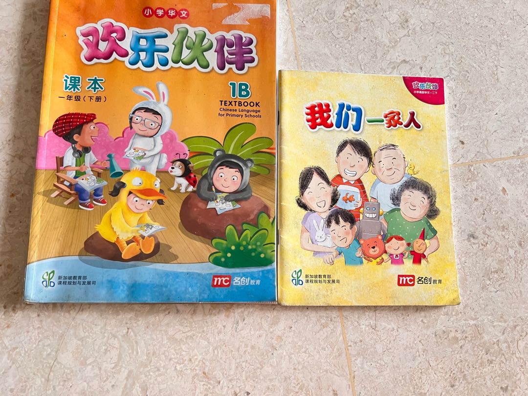 Primary one Chinese text book 1B & primary two reader, Hobbies & Toys ...