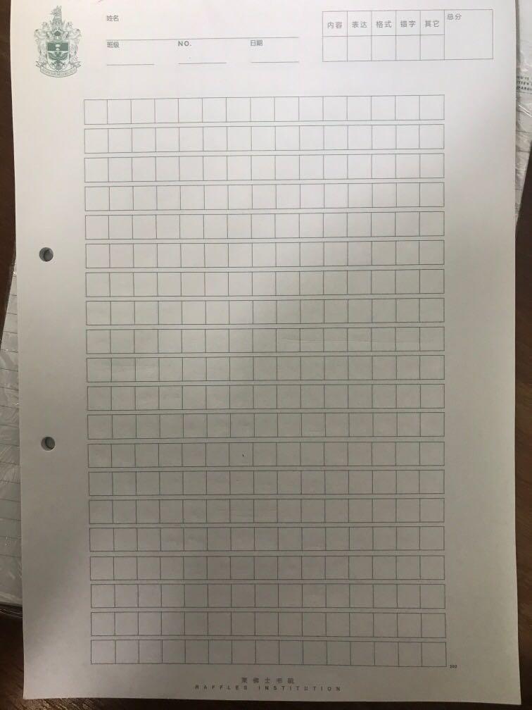 Raffles Institution A4 Chinese Foolscap Paper, Hobbies & Toys ...