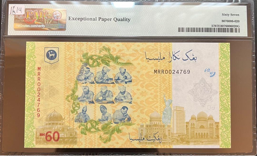 RM60: Malaysia Commemorative Banknote: PMG 67: MRR0024769, Hobbies ...