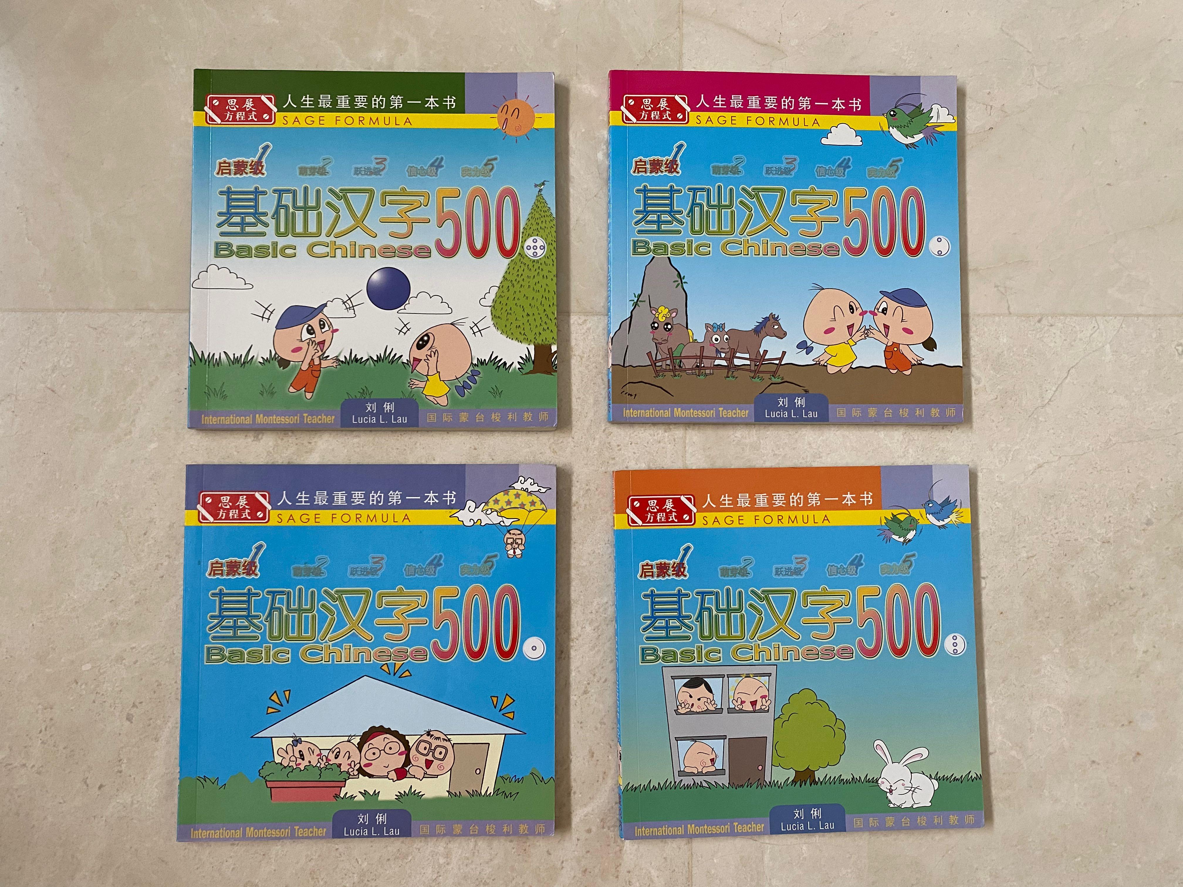 Sage Formula Level 1, Hobbies & Toys, Books & Magazines, Children's ...