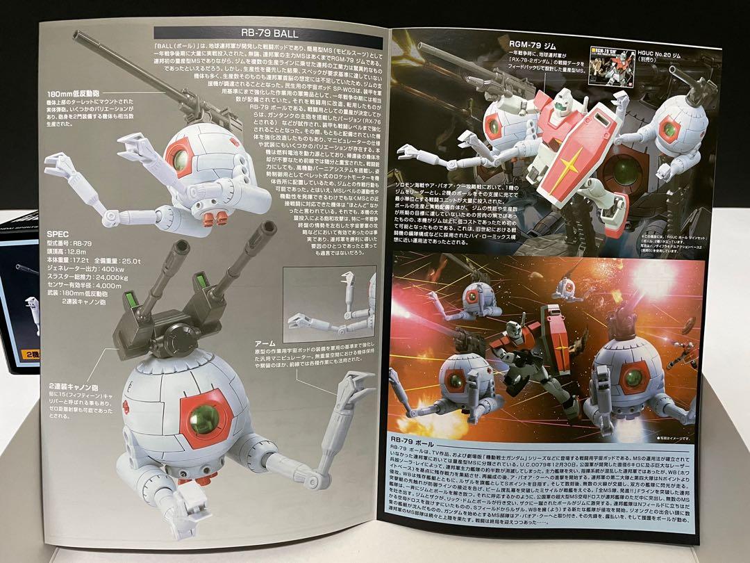 (全新現貨) 114. Gundam 0079 HGUC RB-79 Ball Twin Set 雙 鐵球 高達模型 (可順豐到付), 興趣及 ...