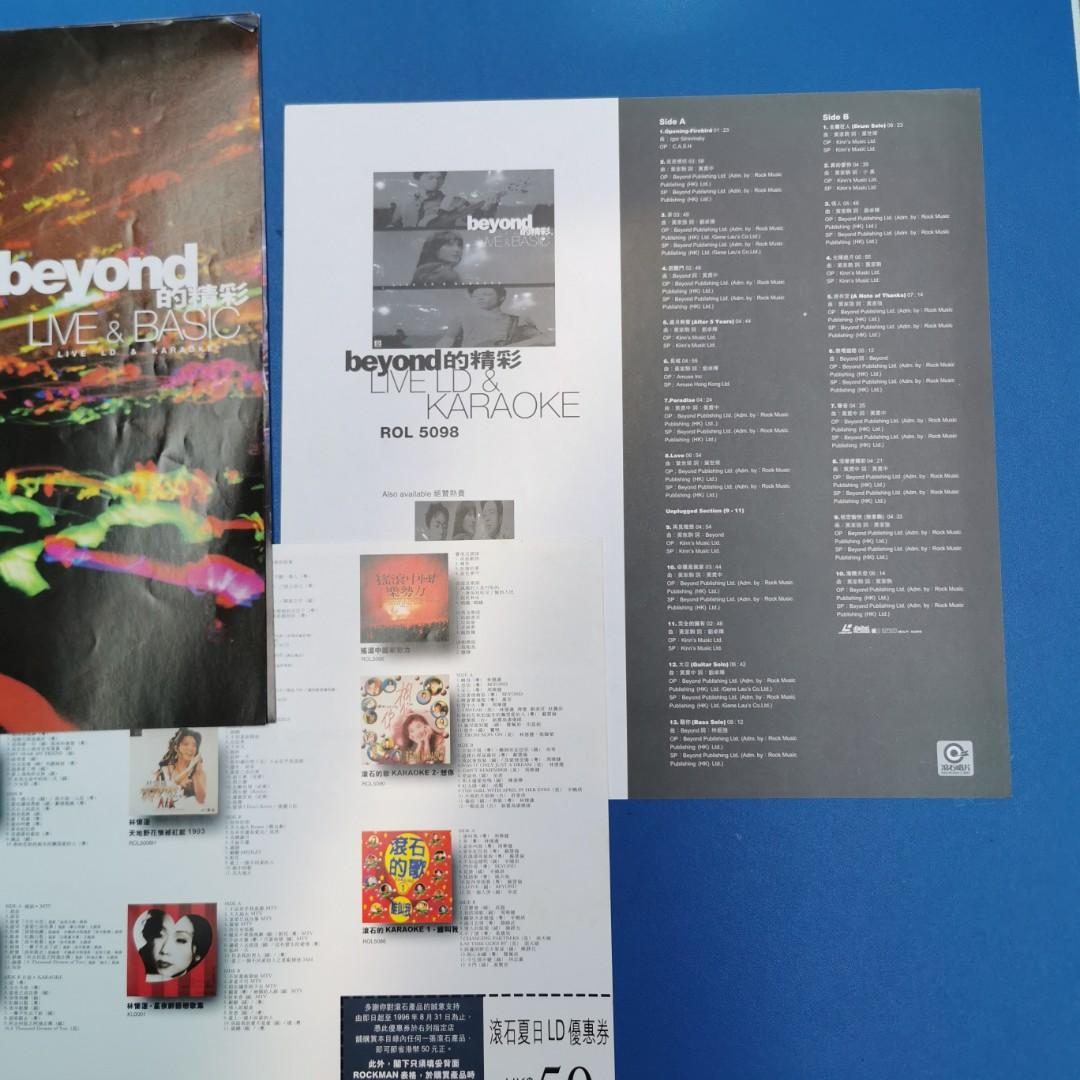 寫真相集 Beyond的精彩LIVE & BASIC演唱會 1996年3月舉行 附同名演唱會現場花絮寫真集 精美內頁, 興趣及遊戲, 音樂 ...