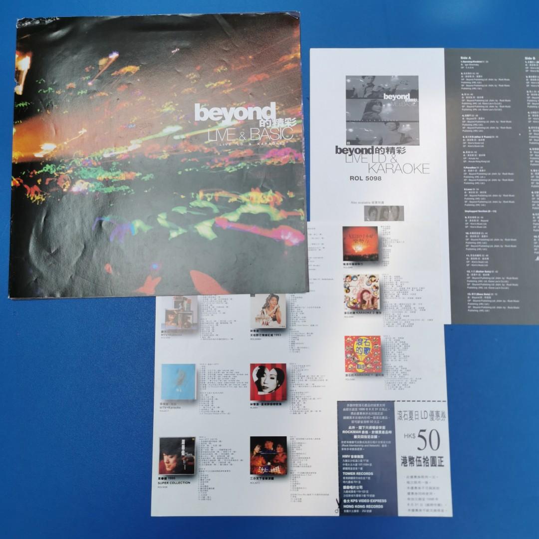 寫真相集 Beyond的精彩LIVE & BASIC演唱會 1996年3月舉行 附同名演唱會現場花絮寫真集 精美內頁, 興趣及遊戲, 音樂 ...