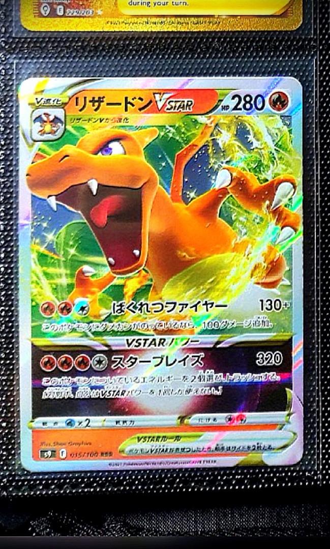 Charizard Vstar (Star birth 015/100) // Japanese Charizard vstar vmax ...