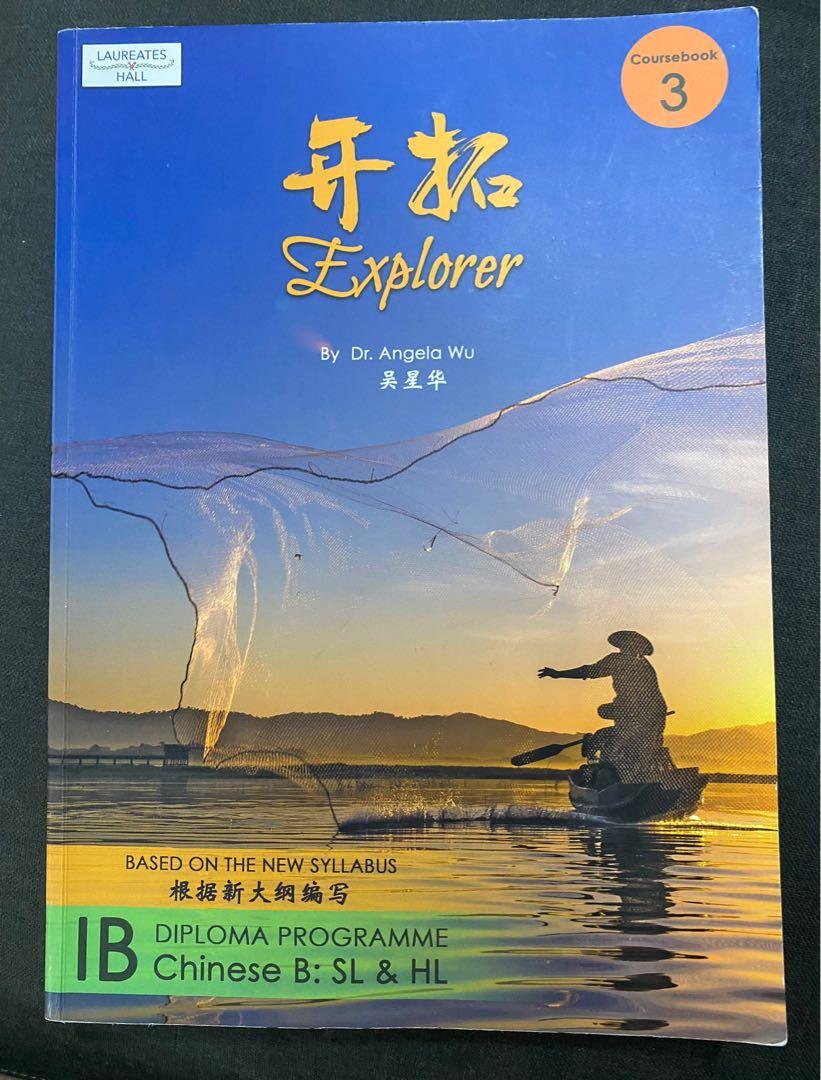 IB Chinese B (SL&HL) Coursebook 3, Hobbies & Toys, Books & Magazines ...