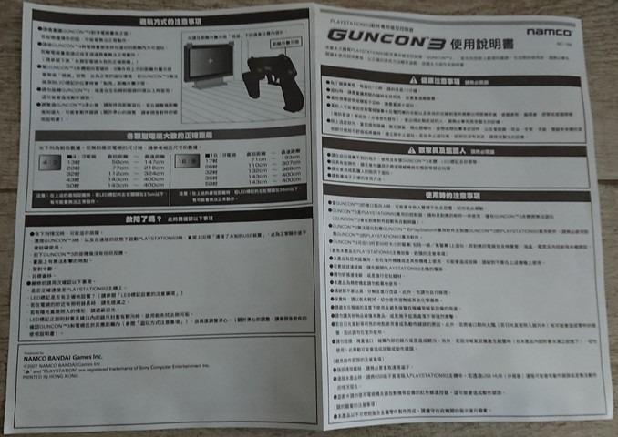 PS3 TIME CRISIS 4 + GUNCON 3 火線危機4 同捆版（双 打 用 槍）, 電子遊戲, 電子遊戲 ...