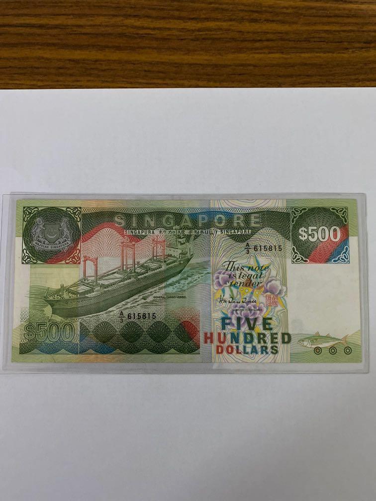 Rare $500 Singapore dollar - Ship version, Hobbies & Toys, Memorabilia ...