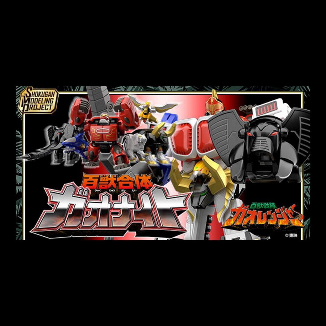 SMP [SHOKUGAN MODELING PROJECT] HYAKUJU SENTAI GAORANGER GAOKNIGHT GAO ...