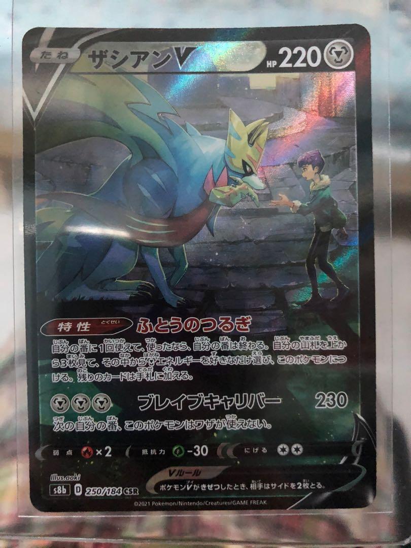 Zacian V CSR (VMAX Climax 250/184), Hobbies & Toys, Toys & Games on ...