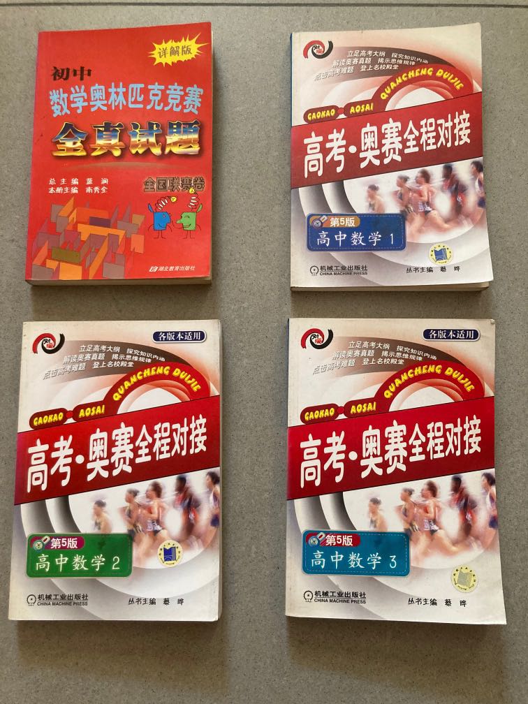 Chinese Math Olympiad Books, Hobbies & Toys, Books & Magazines ...