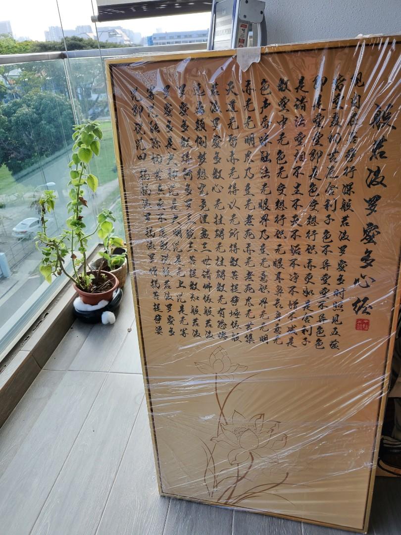 Chinese/Buddha Scripture Painting/Wall Art, Hobbies & Toys, Memorabilia ...
