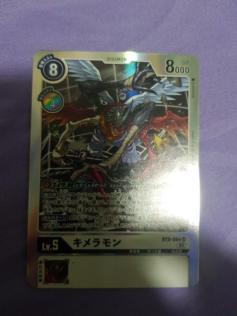 Digimon Bt8 Kimeramon, Hobbies & Toys, Toys & Games on Carousell