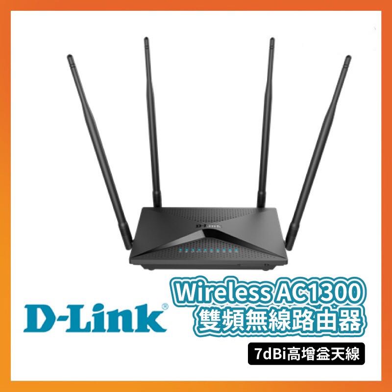 D-LINK DIR-853 Wireless AC1300 無線路由器 MU-MIMO 雙頻 Gigabit 無線分享器 網路分享器 ...