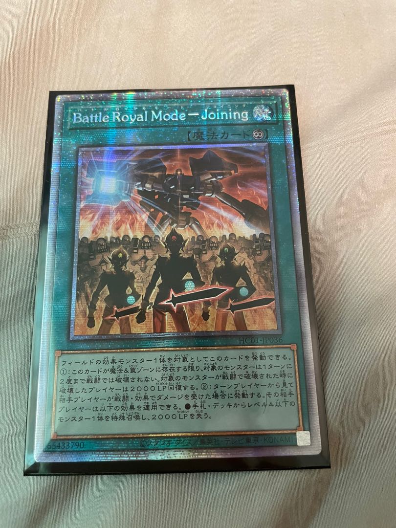 History Archive Collection HC01-JP036 Battle Royal Mode - Joining PSR, Hobbies & Toys, Toys ...