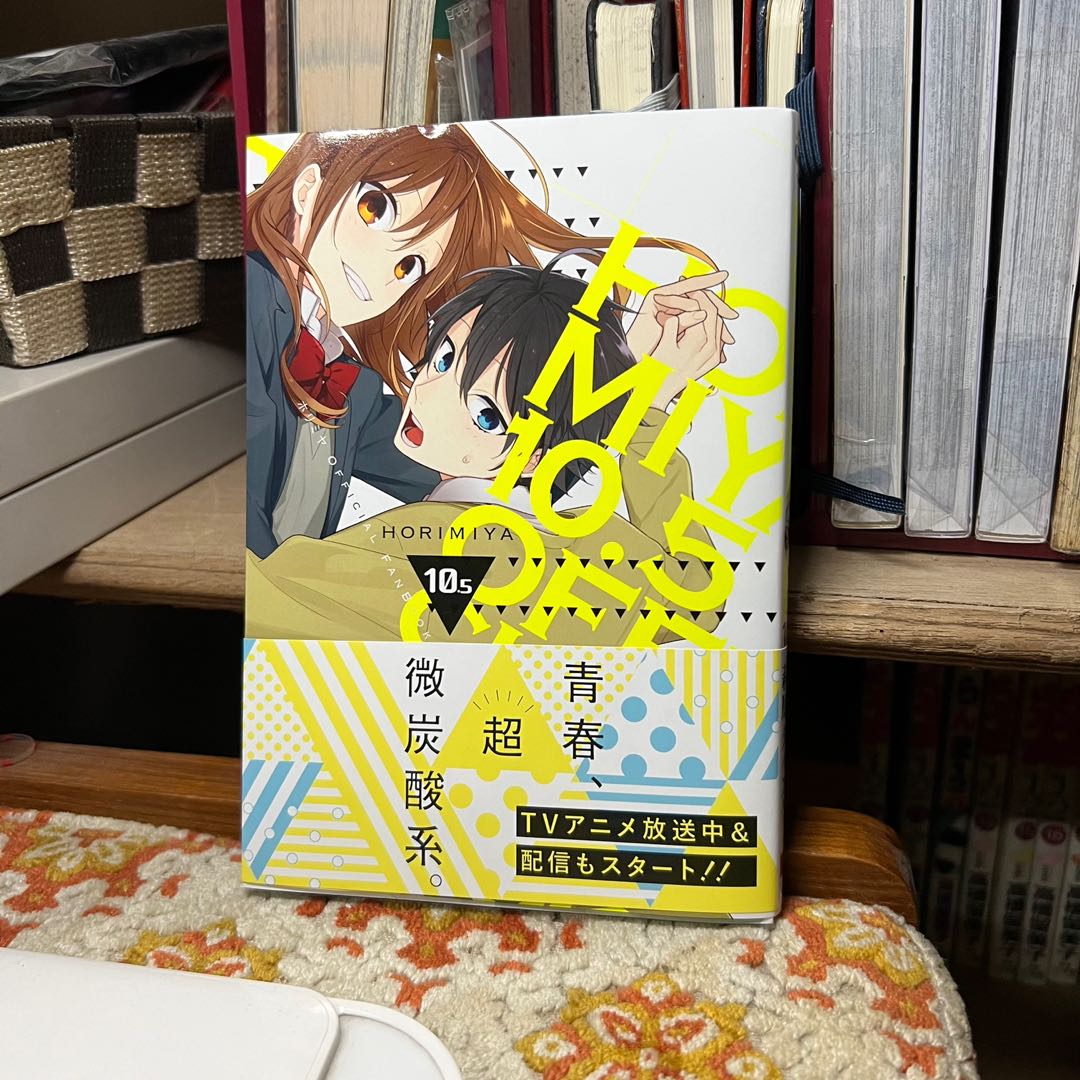 Horimiya 10.5 Offical Fanbook with Obi, Hobbies & Toys, Books ...