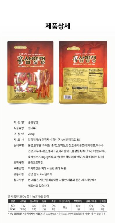 [KOREAN AUTHENTIC GINSENG CANDY] GINSENG CANDY/ RED GINSENG SWEET BEAN ...