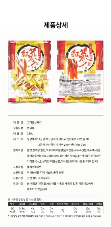 [KOREAN AUTHENTIC GINSENG CANDY] GINSENG CANDY/ RED GINSENG SWEET BEAN ...