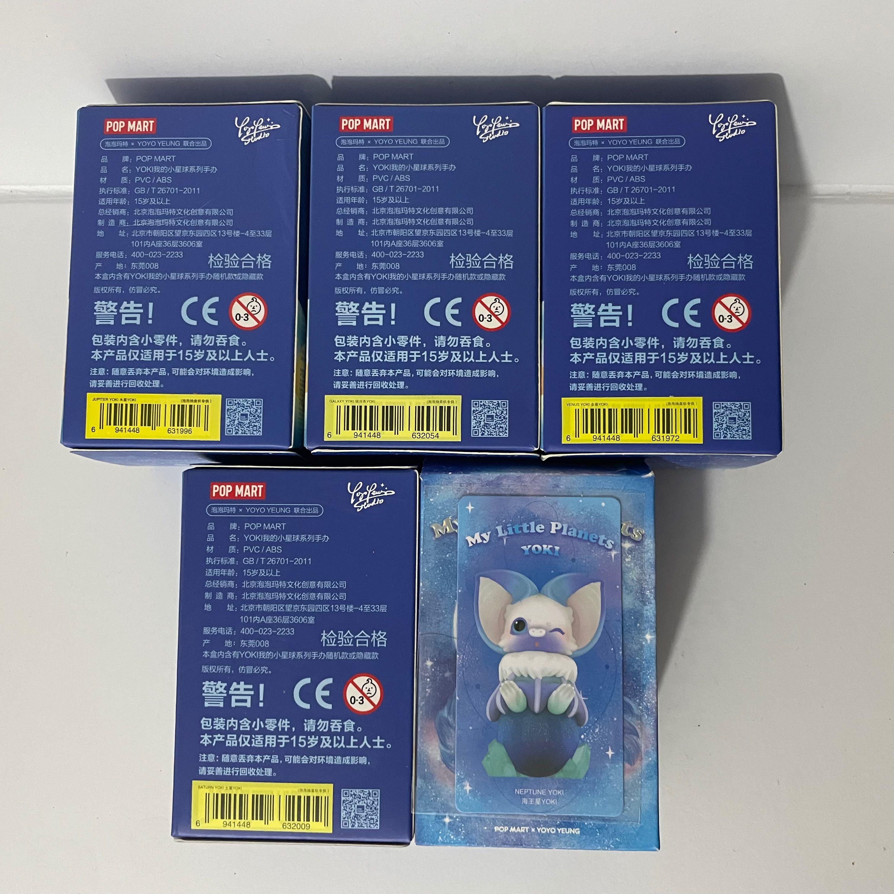 popmart yoki 盲盒 我的小星球 星球 海王星 Neptune 金星 Venus 木星 Jupiter 土星 Saturn 銀河系 ...