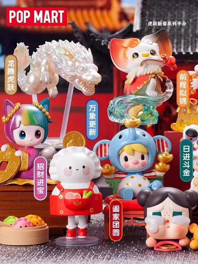Preorder- Popmart The Year of Tiger (Molly / Dimoo/ Pucky/Bobo & Coco ...