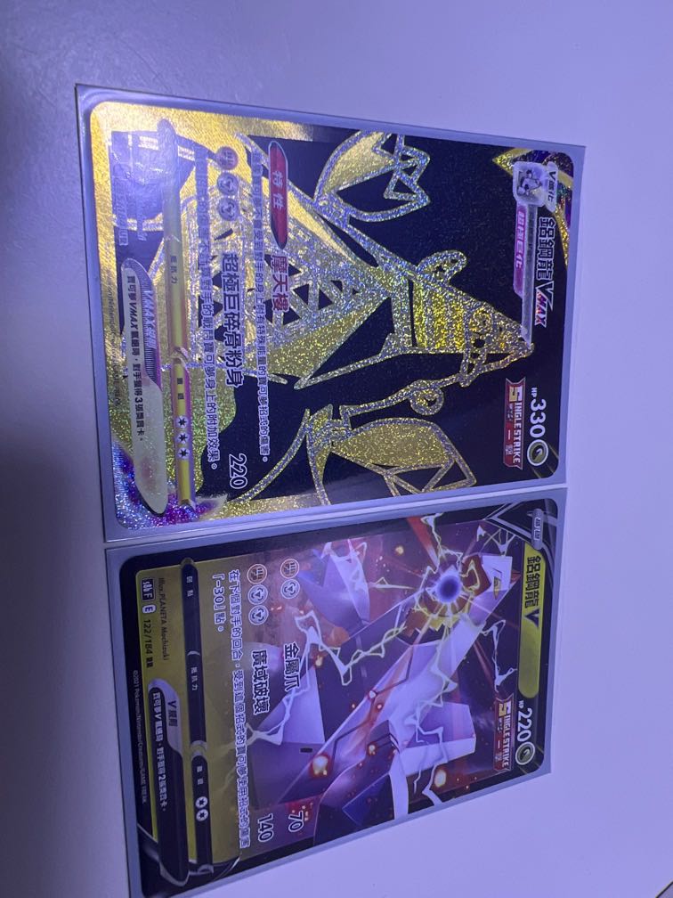 Ptcg S8b 黑金 鋁鋼龍 vmax 285/184 UR & 鋁鋼龍V, 興趣及遊戲, 玩具 & 遊戲類 - Carousell